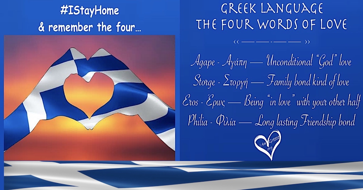 IStayHome — I Am Greece | I Am Greece