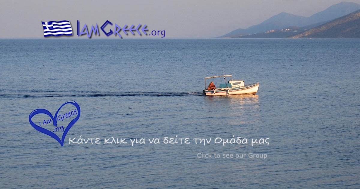 About — I Am Greece | I Am Greece